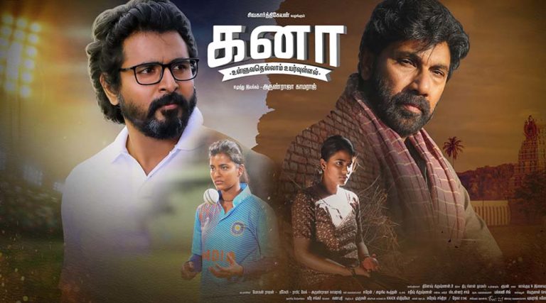 Top 10 Sivakarthikeyan Movies in Tamil - Mokka Postu