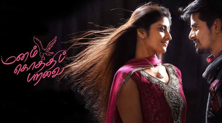 Top 10 Sivakarthikeyan Movies in Tamil - Mokka Postu