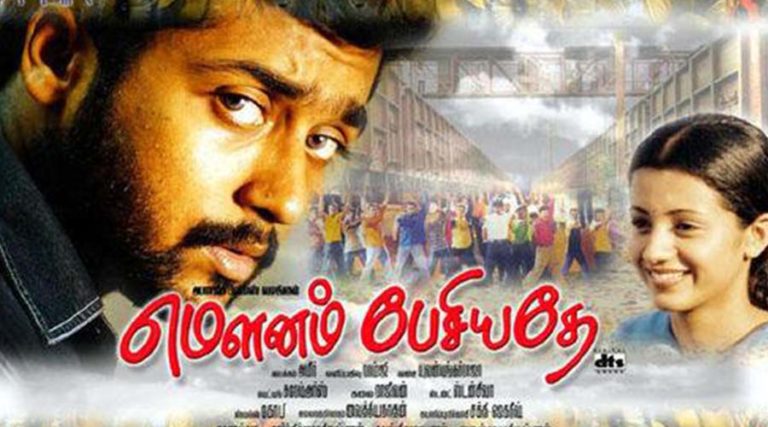 15 Suriya Movies That You Must Watch Atleast Once | Suriya Best Movies
